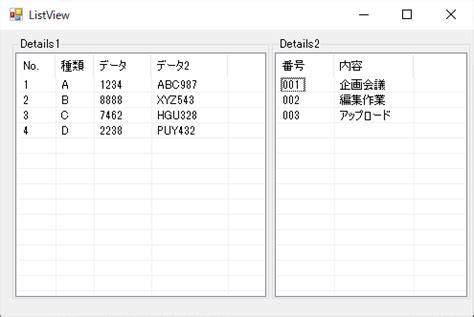 C windowsFormでListViewのDetails表示方法と背景色など色の設定方法の紹介 Extra Lab