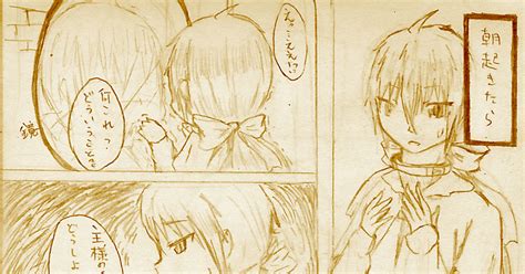 まほうのえほん・エイプリル】 【まほうのえほん】※中身は男です【エイプリル】 三狐のマンガ 漫画 【まほうのえほん・交流】 【まほう