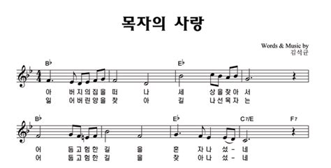 김석균복음성가 작곡집 2집 악보통