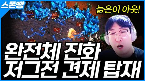 프로 상대로 드론 씨를 말려버리는 잔인하고 집요한 장윤철 스폰빵 Vs김명운 Youtube
