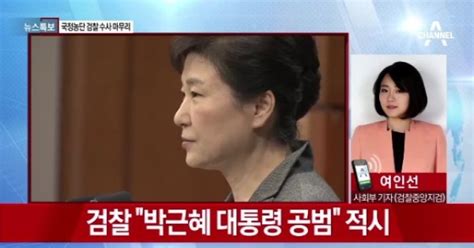 檢 김종·조원동 기소특검으로 넘어간 공