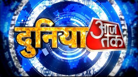 दुनिया आजतक लॉस एंजेलिस में लगी आग हुई बेकाबू कई बड़ी हस्तियों का घर