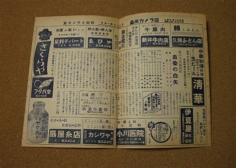 M2201 映画チラシ 明治天皇と日露大戦争 嵐寛壽郎源平恋合戦高島忠夫怒涛の兄弟前田通子他新東宝小型2ツ折リ高砂舘ニュース1957年 3枚