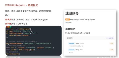 Ajax请求 Form Serilize使用xmlrequest 宏任务与微任务 Promiseform Servilize
