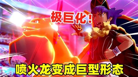 宝可梦朱紫喷火龙活动怎么通关 喷火龙活动通关方法 下载家园