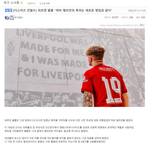 미리보는 겨울 이적 시장 해외축구 에펨코리아