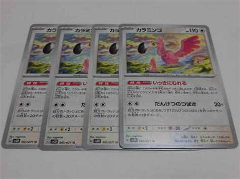 Yahooオークション ポケモンカード カラミンゴ 4枚 （y）