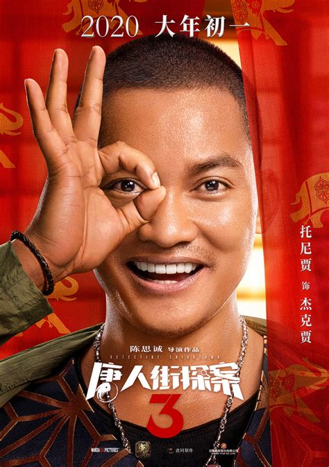 《唐人街探案3》王宝强刘昊然集结亚洲群星 托尼贾长泽雅美惊喜加盟 360娱乐，你开心就好