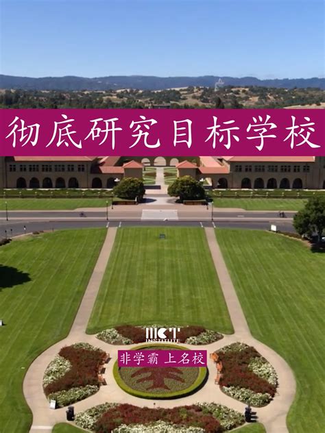 如何提高被名校录取的机会？5个申请技巧 哔哩哔哩