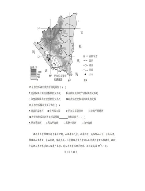 2023年广东省新兴县簕竹镇初级中学中考地理适应性考试题卷（二） 教习网试卷下载