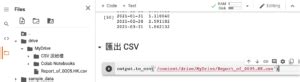 新手 如何用 Google Colab 讀取 輸出檔案從 Google Drive 存取 CSV Python 編程圖表