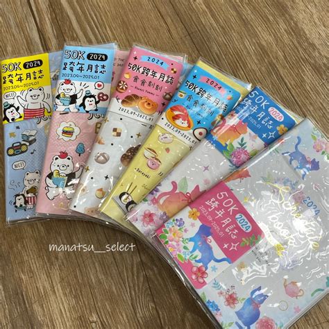 2025年 50k跨年月誌 附書套 行事曆 月誌本 手帳 計畫本 記事本 年度計劃 學習計畫 收支表 行程規劃 蝦皮購物