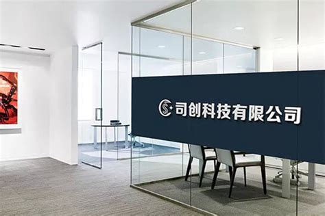 关于司创科技 沈阳司创科技有限公司