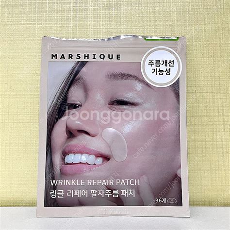 마르시끄 링클 리페어 팔자주름 패치 36매 중고나라 카페에서 운영하는 공식 사이트