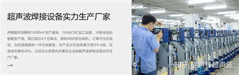 塑料超声波焊接机主要用途有哪些？ 知乎