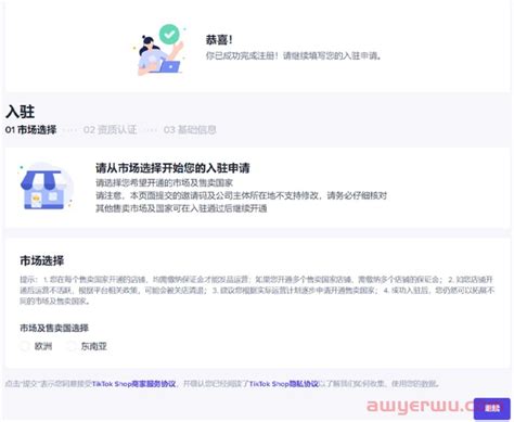 【tiktok 小店】2023年 Tiktok Shop最新开店入驻指南tiktok石南跨境物流导航