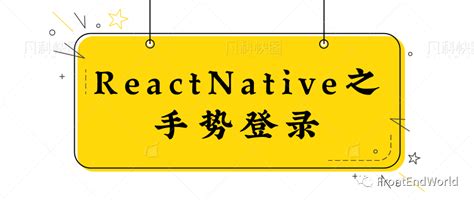 vue手势密码设置后 登录 reactnative登录之手势登录篇 csdn博客