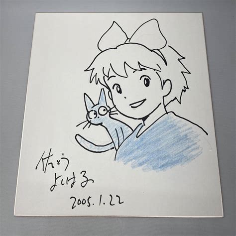 【目立った傷や汚れなし】佐藤好春 直筆サイン色紙 魔女の宅急便 キキ ジジ 佐とうよしはる スタジオジブリの落札情報詳細 ヤフオク落札価格