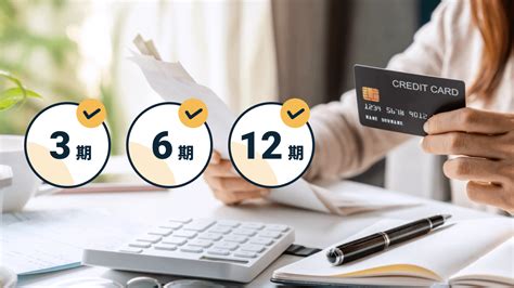 可以用別家信用卡繳卡費嗎？搞懂1觀念，用卡分期交給大咖app