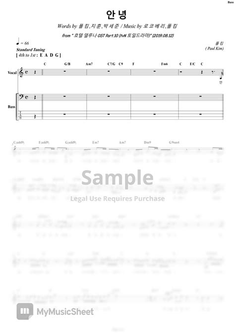 So Long Paul Kim Bass Ost
