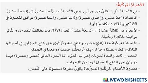 2988119 مراجعة الأعداد 1 Masour1978 Liveworksheets