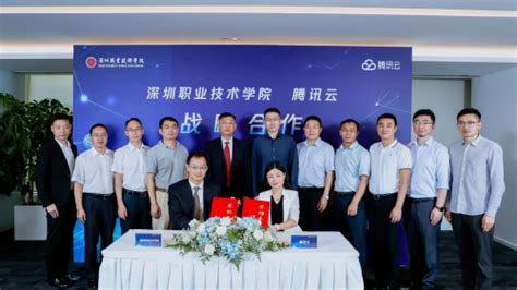 深职院与腾讯云签署战略协议 AI人才培养是未来新方向 极客公园