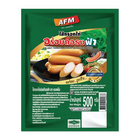 ไส้กรอกไก่ธงฟ้า ตราเอเอฟเอ็ม Freshket สั่งวัตถุดิบออนไลน์