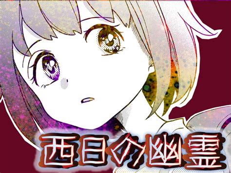 【夏の新作ホラーまつり開催】戦慄の新作ちゃおホラーを毎日配信中 ちゃおプラス