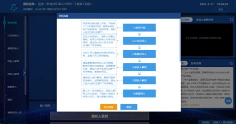 不见面开标大厅操作手册投标人