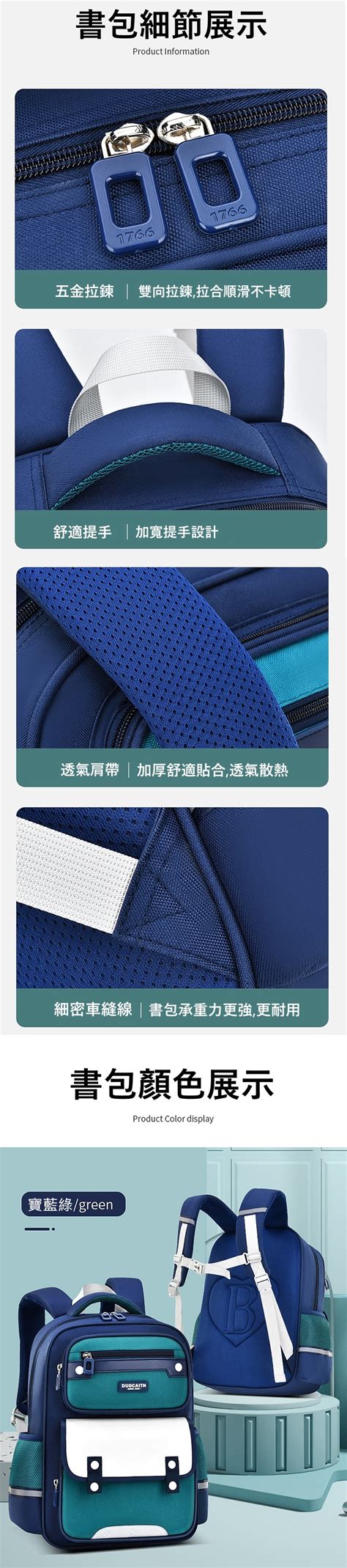 【南紡購物中心】 【mgshop】馬卡龍拚色兒童書包 國小書包附胸扣後背書包 小學生書包 護脊書包 Pchome 24h購物