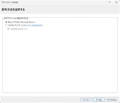 Uwp。アプリパッケージを作成しようとしたら「予期しない～」エラー出現。 Microsoft Qanda