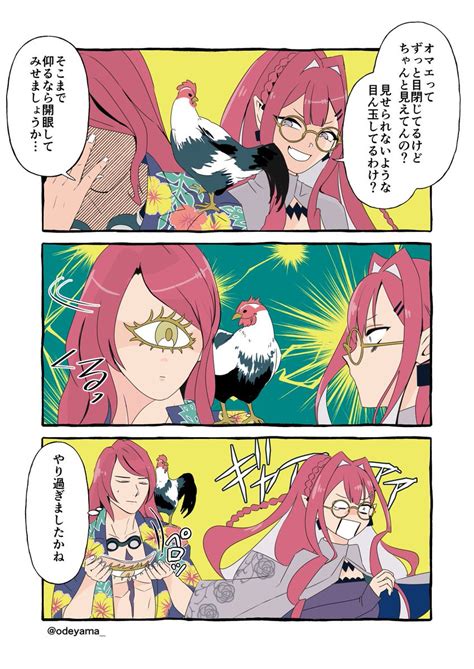 バーヴァン・シー「【fgo】バーヴァン・シーとトリスタンと開眼」おで山ゆが美の漫画