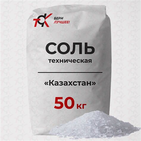 Техническая соль "Аралтуз", 50 кг купить в Москве с доставкой