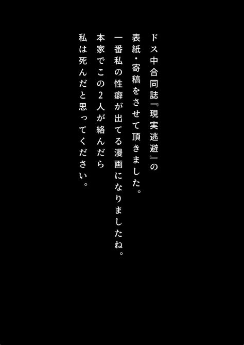 「因みにこれを再録本に載せた時のあとがき2年前 」ひ🍡この漫画