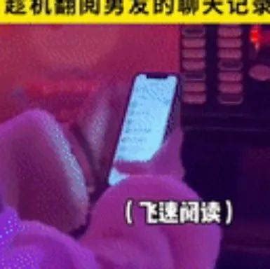 女生查对象手机的方式有多狠 网络 太帅 心眼