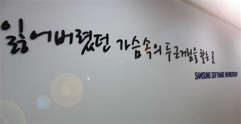 대구삼성소프트웨어멤버십