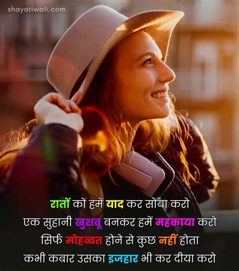 Ladki Patane Ki Shayari In Hindi लड़की पटाने की शायरी Shayari Wali