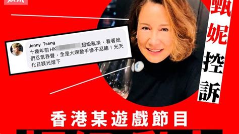 珍妮炮轰TVB综艺奖门人以做节目效果为由对女嘉宾动手动脚 哔哩哔哩