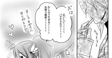 御国番】 【御国番】お祭り交流【炎天の祭】 いちえのマンガ 【御国番】の日常 【御国番】炎天の祭 Pixiv