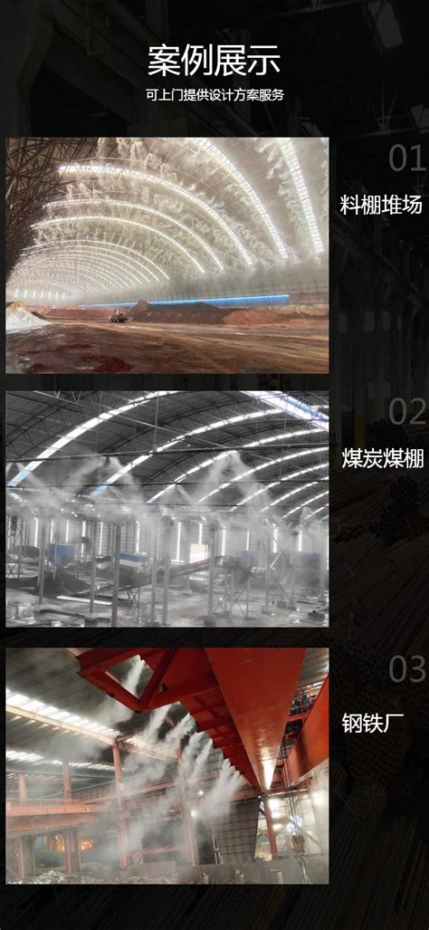 雾王供应 煤场高压喷雾降尘系统 矿山除尘喷淋系统 封闭室内露天皆可 煤场高压喷雾降尘系统 杭州嘉友实业有限公司
