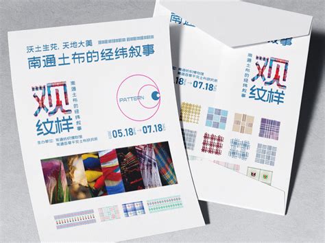 纹样展 主视觉设计 LaoFu扶 站酷ZCOOL