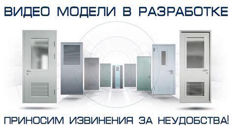 Видео обзор двери в разработке - YouTube