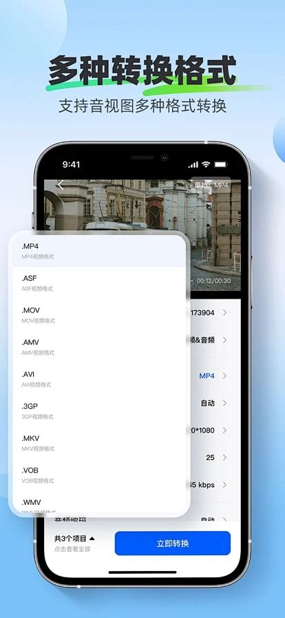 【格式转换器 视频音频提取图片编辑格式转换】 app store数据分析 应用总览 点点数据 花瓣网