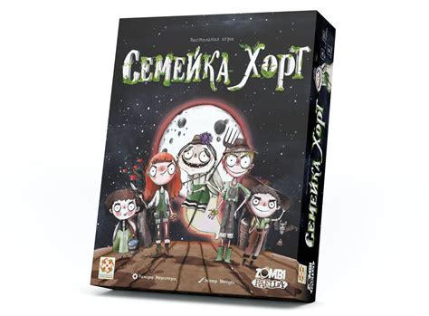 Семейка Хорт - настольная игра (обзор, цена, правила) - издательство ...