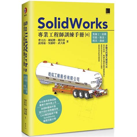 Solidworks