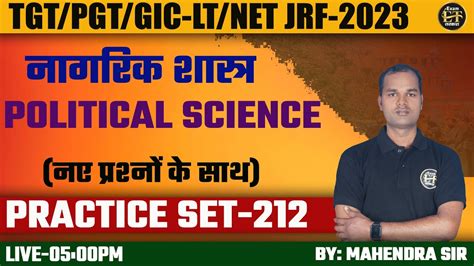 TGT PGT LT NET JRF Political Science MCQs Practice Set 212