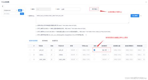 Jimureport积木报表（sqlserver）主子表关联查询积木报表 链接子报表 Csdn博客