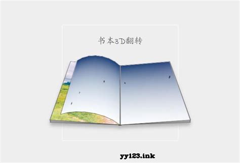 纯CSS 书本打开翻页js特效 书架 css CSDN博客