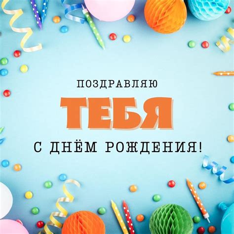 Открытки и красивые картинки с днем рождения парню