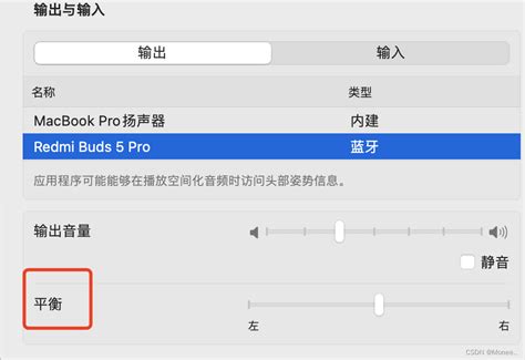 【单耳机失声】【mac】在macbook上连接蓝牙耳机，一只耳机不发声，但其他设备上没问题